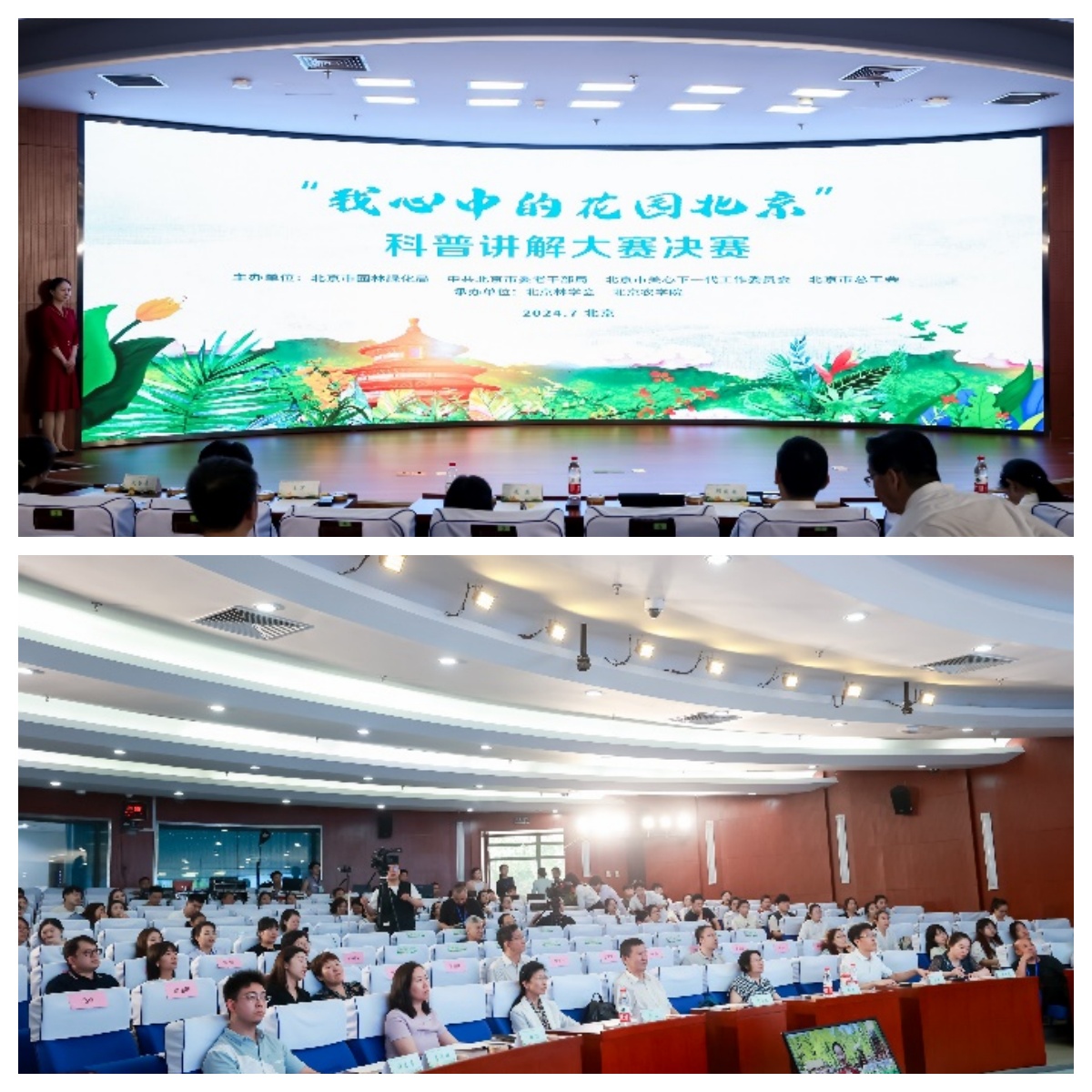 BUA Hosted the "Beijing, the Garden in My Heart" Science Popularization ...